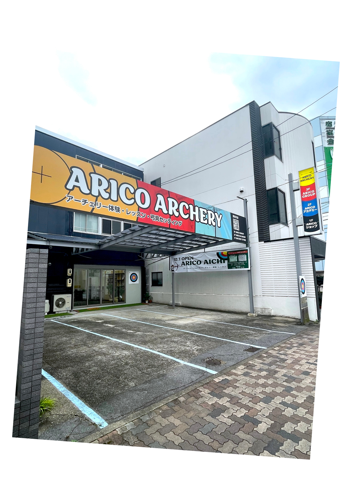 【公式】ARICO AICHI｜愛知県 名古屋市 アーチェリー体験・本格指導